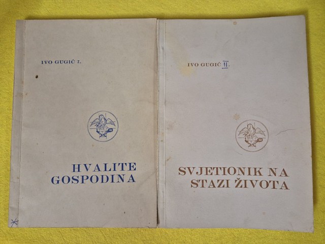 Gugić - Hvalite Gospodina / Svjetionik na stazi života