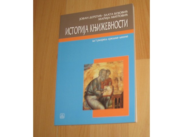 ISTORIJA KNJIZEVNOSTI ZAVOD KB 21111 NOVA