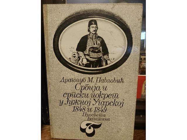 Srbija i Srpski pokret u juznoj Ugarskoj 1848 i 1849