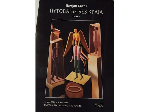 DAMJAN DJAKOV, `Putovanje bez kraja