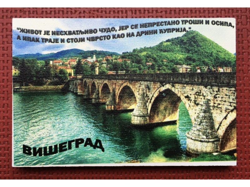 Magnet za frižider Višegrad, nov