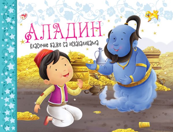 Klasične bajke sa iskakalicama Aladin