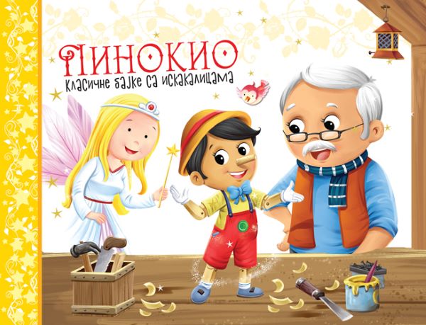 Klasične bajke sa iskakalicama Pinokio