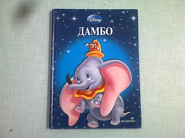 k Diiznilend - Dambo