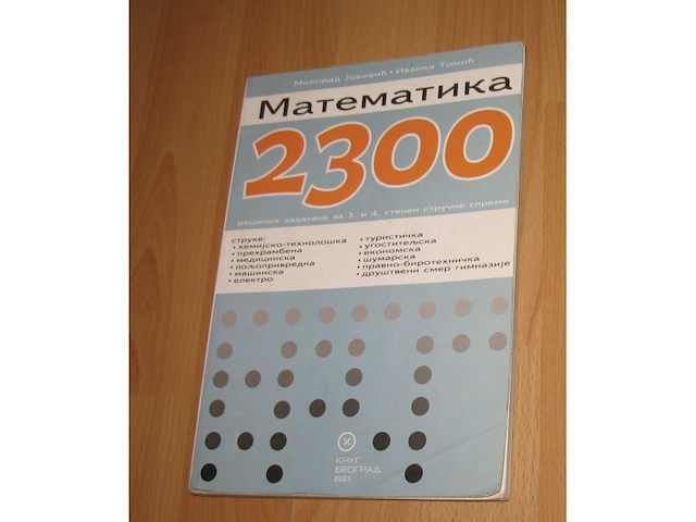 MATEMATIKA 2300 JOKOVIC TOMIC 3 / 4 RAZRED
