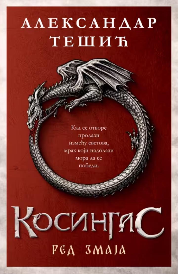 KOSINGAS: RED ZMAJA