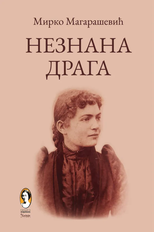 NEZNANA DRAGA