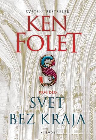 SVET BEZ KRAJA I DEO