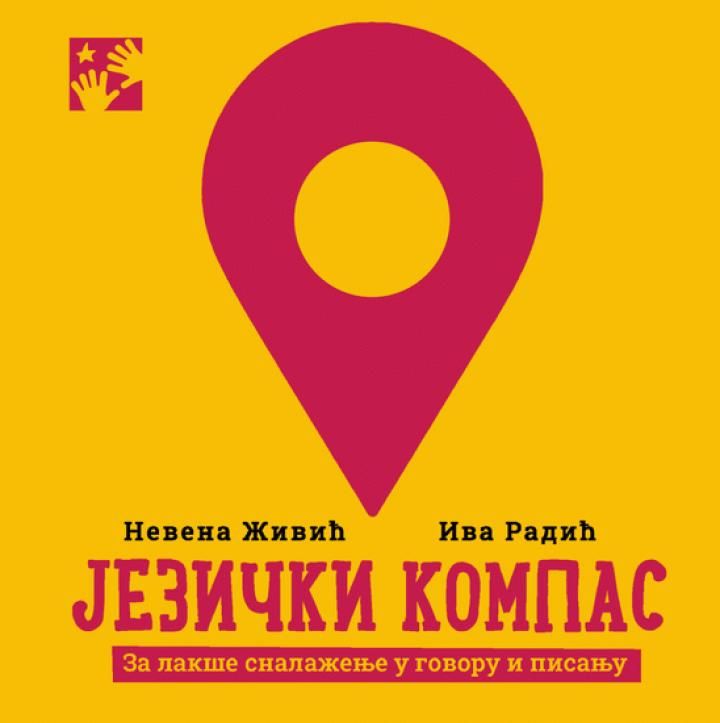JEZIČKI KOMPAS
