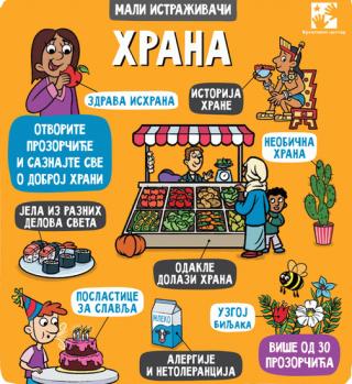 HRANA - MALI ISTRAŽIVAČI