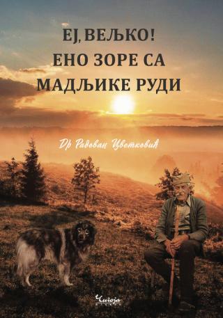 EJ, VELJKO! ENO ZORE SA MADLJIKE RUDI