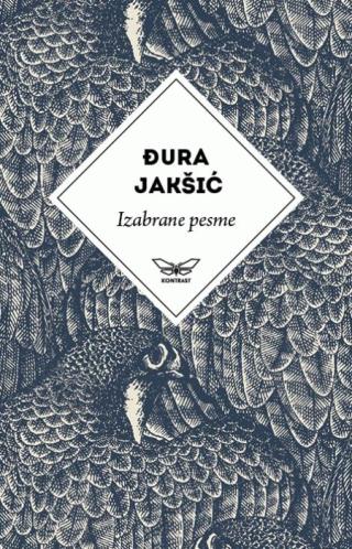 IZABRANE PESME - ĐURA JAKŠIĆ