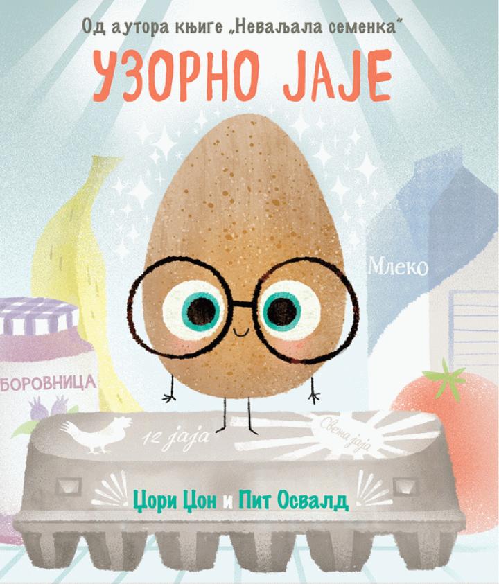 UZORNO JAJE