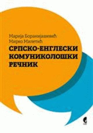 SRPSKO-ENGLESKI KOMUNIKOLOŠKI REČNIK - SERBIAN-ENGLISH DICTIONARY OF COMMUNICATION