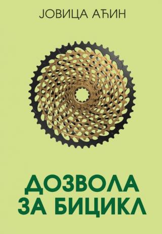 DOZVOLA ZA BICIKL