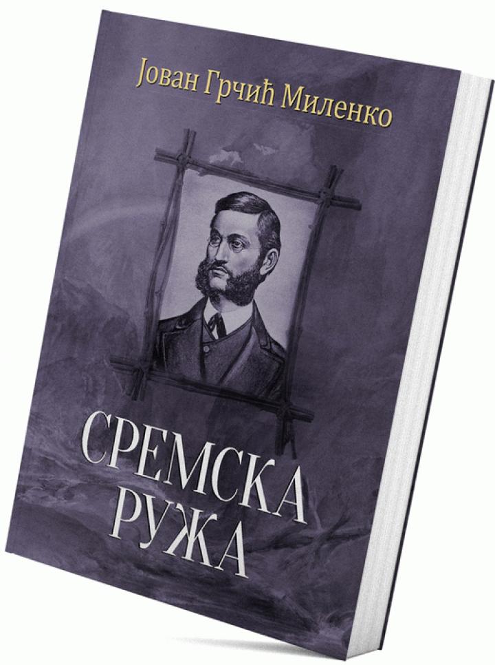 SREMSKA RUŽA: PRIPOVETKE