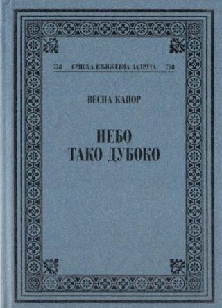 NEBO, TAKO DUBOKO