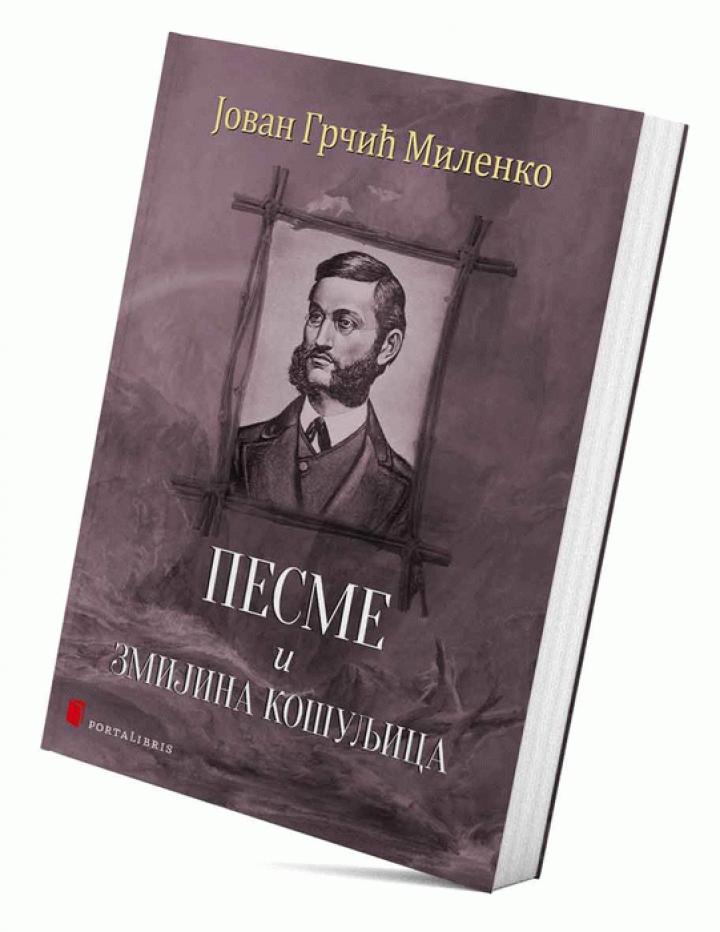 PESME I ZMIJINA KOŠULJICA