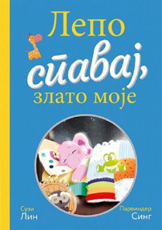 LEPO SPAVAJ, ZLATO MOJE
