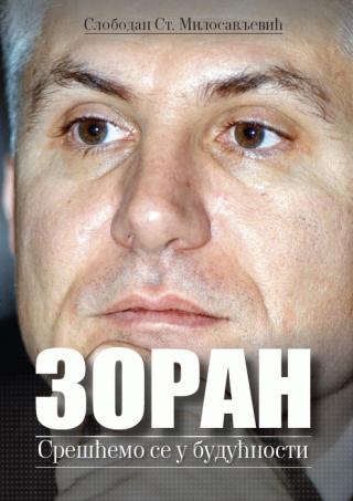 ZORAN