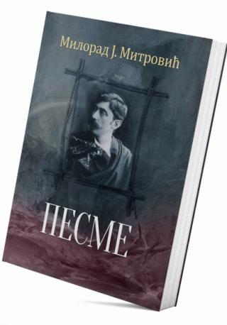 PESME – MILORAD J. MITROVIĆ