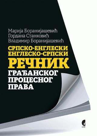 SRPSKO-ENGLESKI ENGLESKO-SRPSKI REČNIK GRAĐANSKOG PROCESNOG PRAVA