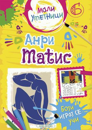 MALI UMETNICI - ANRI MATIS