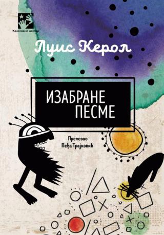 IZABRANE PESME
