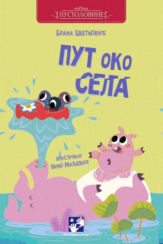 PUT OKO SELA