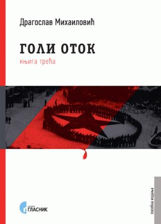 GOLI OTOK - KNJIGA TREĆA