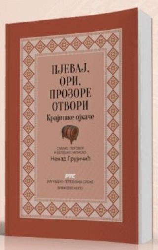PJEVAJ, ORI, PROZORE OTVORI : KRAJIŠKE OJKAČE