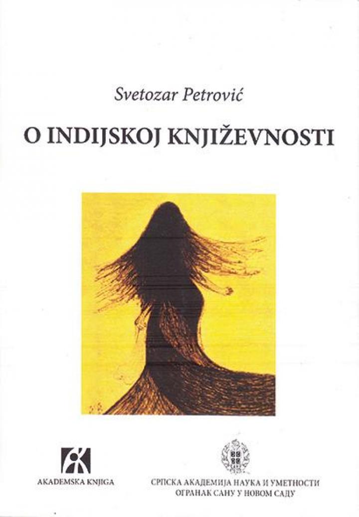 O INDIJSKOJ KNJIŽEVNOSTI, SVETOZAR PETROVIĆ