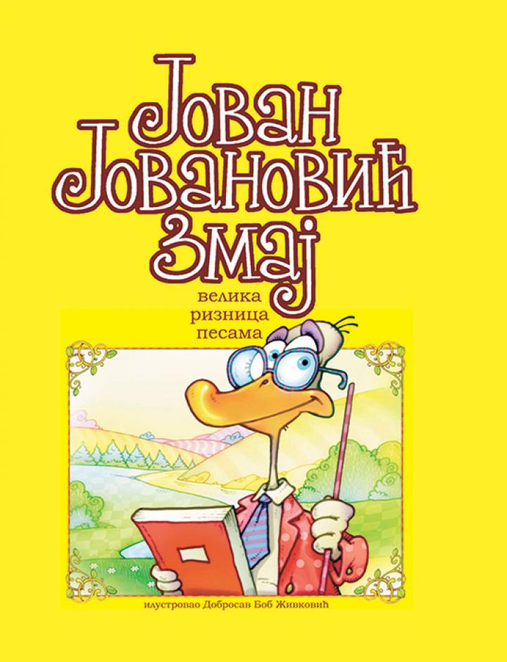VELIKA RIZNICA PESAMA