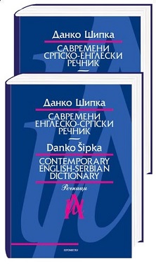 SAVREMENI SRPSKO-ENGLESKI I ENGLESKO SRPSKI REČNIK, 2 KNJIGE SA KUTIJOM