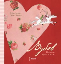 LJUBAV