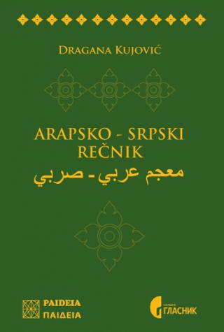 ARAPSKO-SRPSKI REČNIK