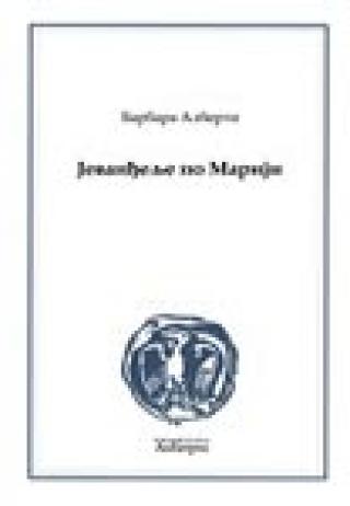 JEVANĐELJE PO MARIJI