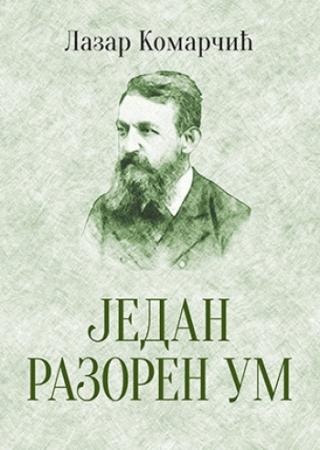 JEDAN RAZOREN UM