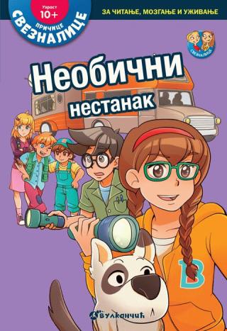 NEOBIČNI NESTANAK