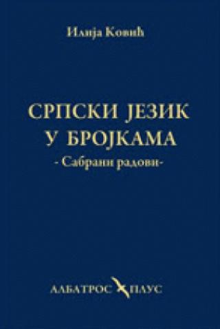 SRPSKI JEZIK U BROJKAMA