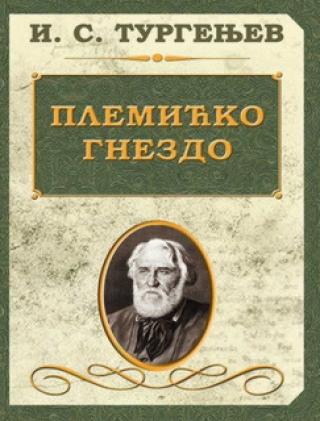 PLEMIĆKO GNEZDO