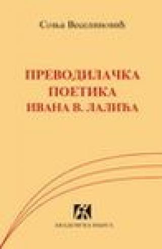 PREVODILAČKA POETIKA IVANA V. LALIĆA