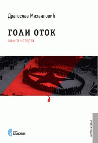 GOLI OTOK - KNJIGA ČETVRTA