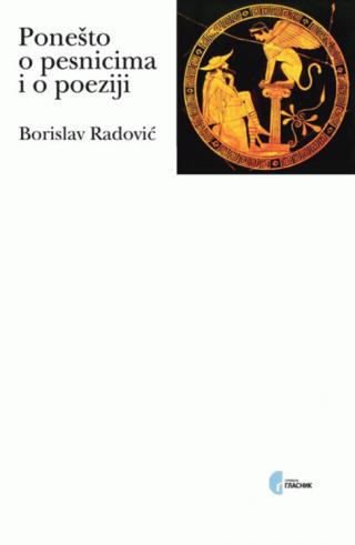 PONEŠTO O PESNICIMA I O POEZIJI
