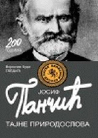 JOSIF PANČIĆ - TAJNE PRIRODOSLOVA