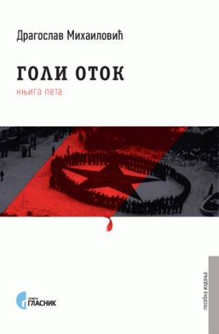 GOLI OTOK - KNJIGA PETA
