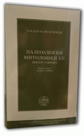 PALEOAZIJSKI MITOLOŠKI EP