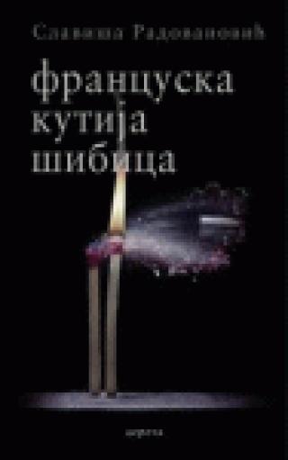 FRANCUSKA KUTIJA ŠIBICA