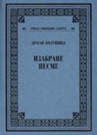 IZABRANE PESME - DRAGAN KOLUNDŽIJA
