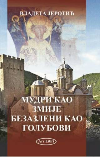 MUDRI KAO ZMIJE BEZAZLENI KAO GOLUBOVI
